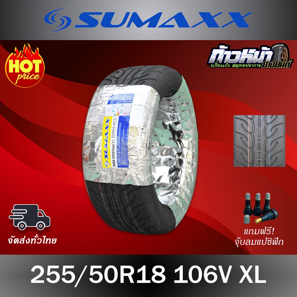 ยางรถยนต์ Sumaxx Z1 255/50R18 ปี22 (1 เส้น) | Shopee Thailand