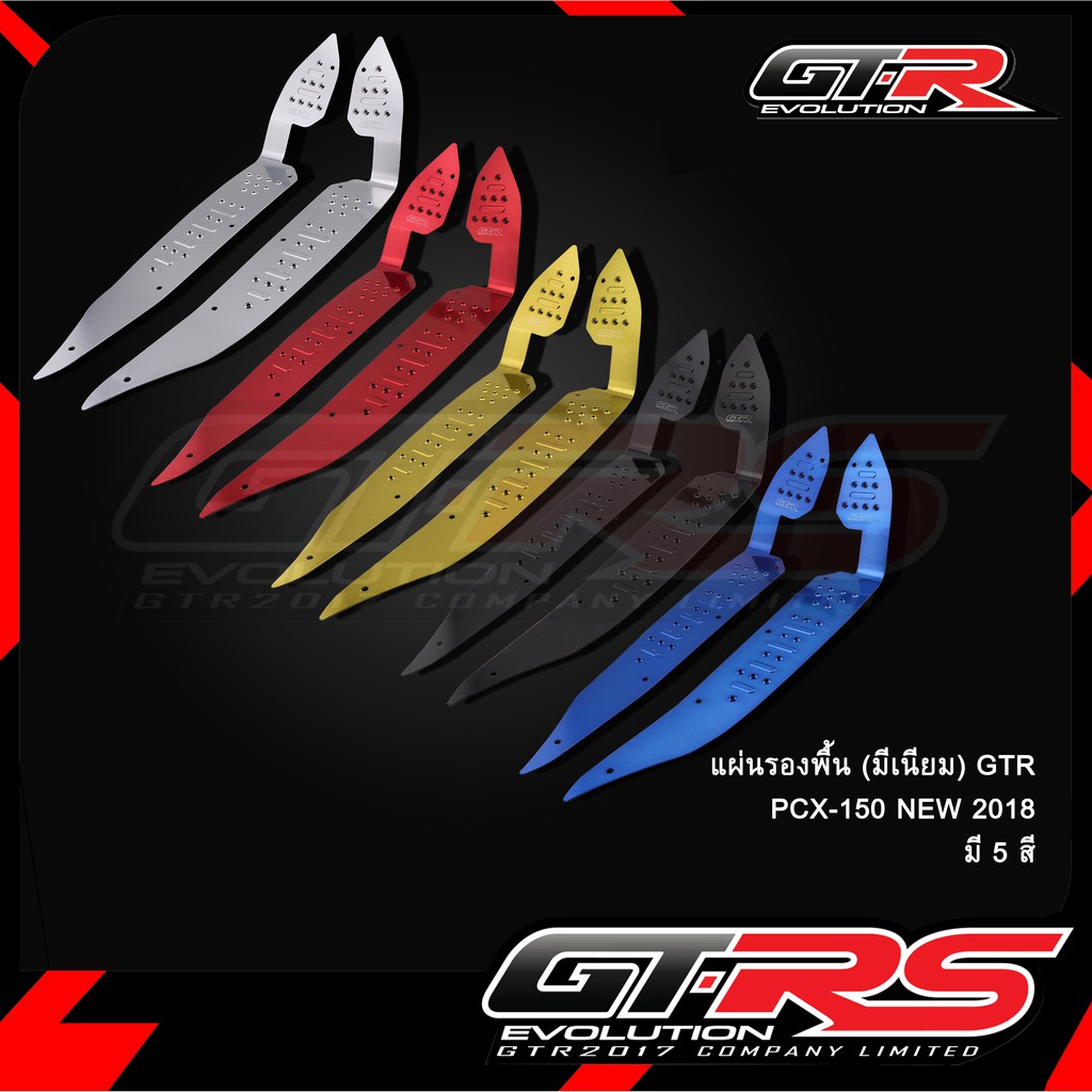 แผ่นรองพื้น(มีเนียม) GTR PCX-150 NEW 2018 | Shopee Thailand