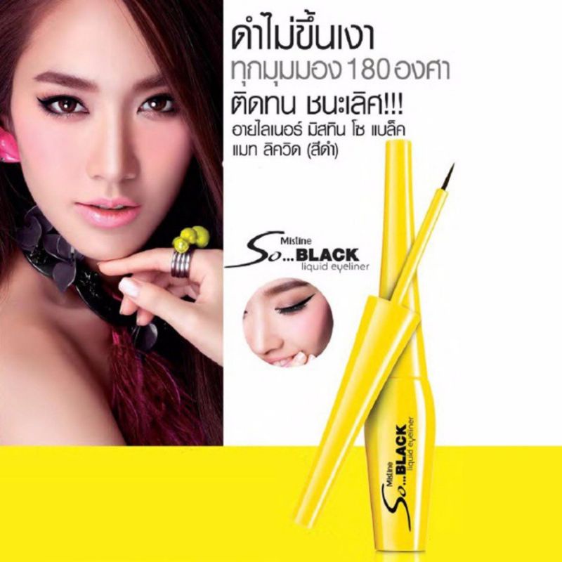 Mistine so black มิสทีน โซ แบล็คอายไลเนอร์กล่องเหลือง | Shopee Thailand