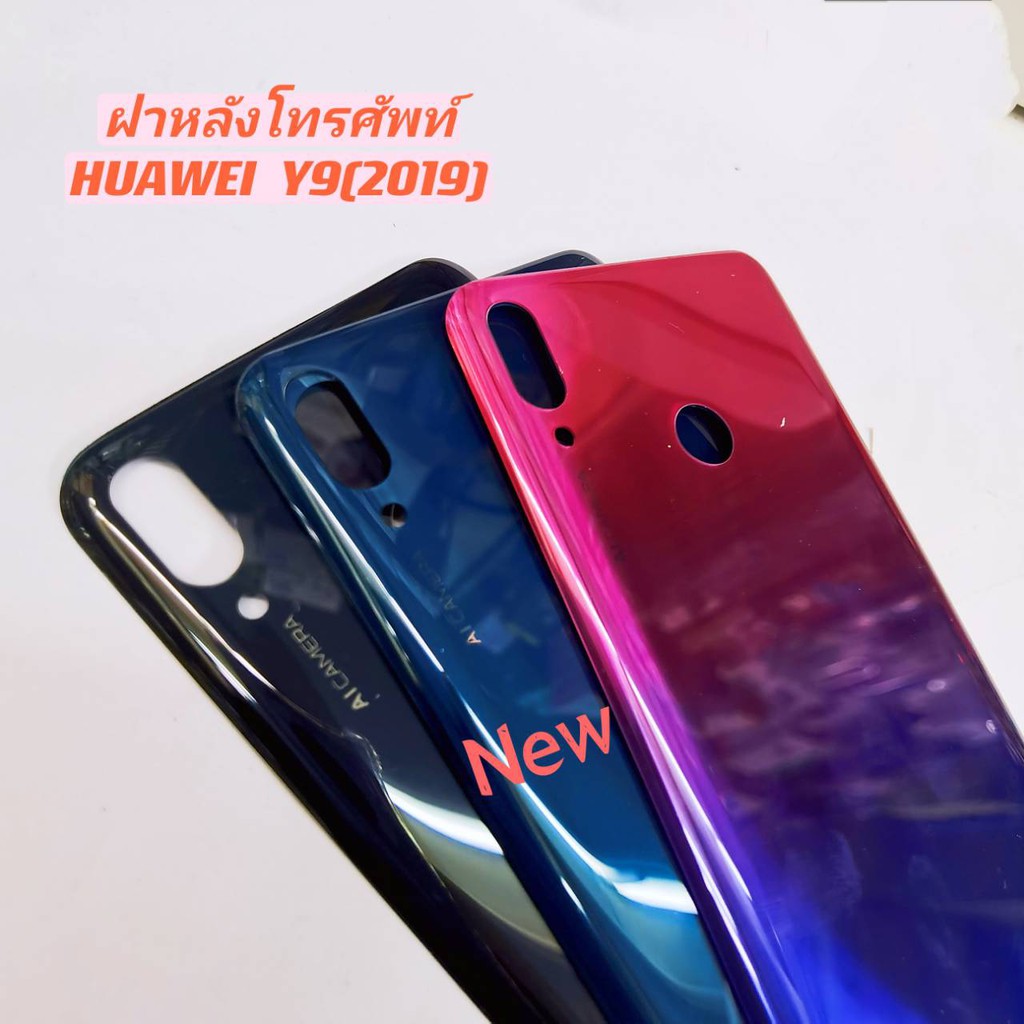ฝาหลังโทรศัพท์ ( Back Cover ) HUAWEI Y9 2019 | Shopee Thailand