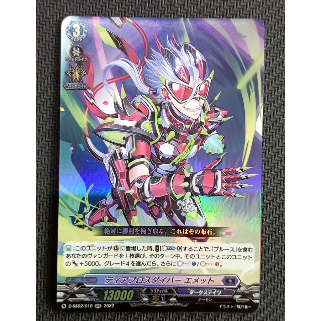 การ์ดแวนการ์ด D แยกใบ ( RR-RRR ) ( VG-D-SS02 ) | Shopee Thailand