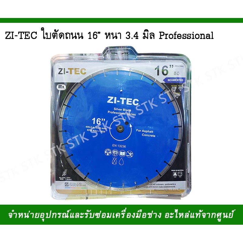 ZI-TEC ใบตัดถนนขนาด 16" หนา 3.4 mm.Professional | Shopee Thailand