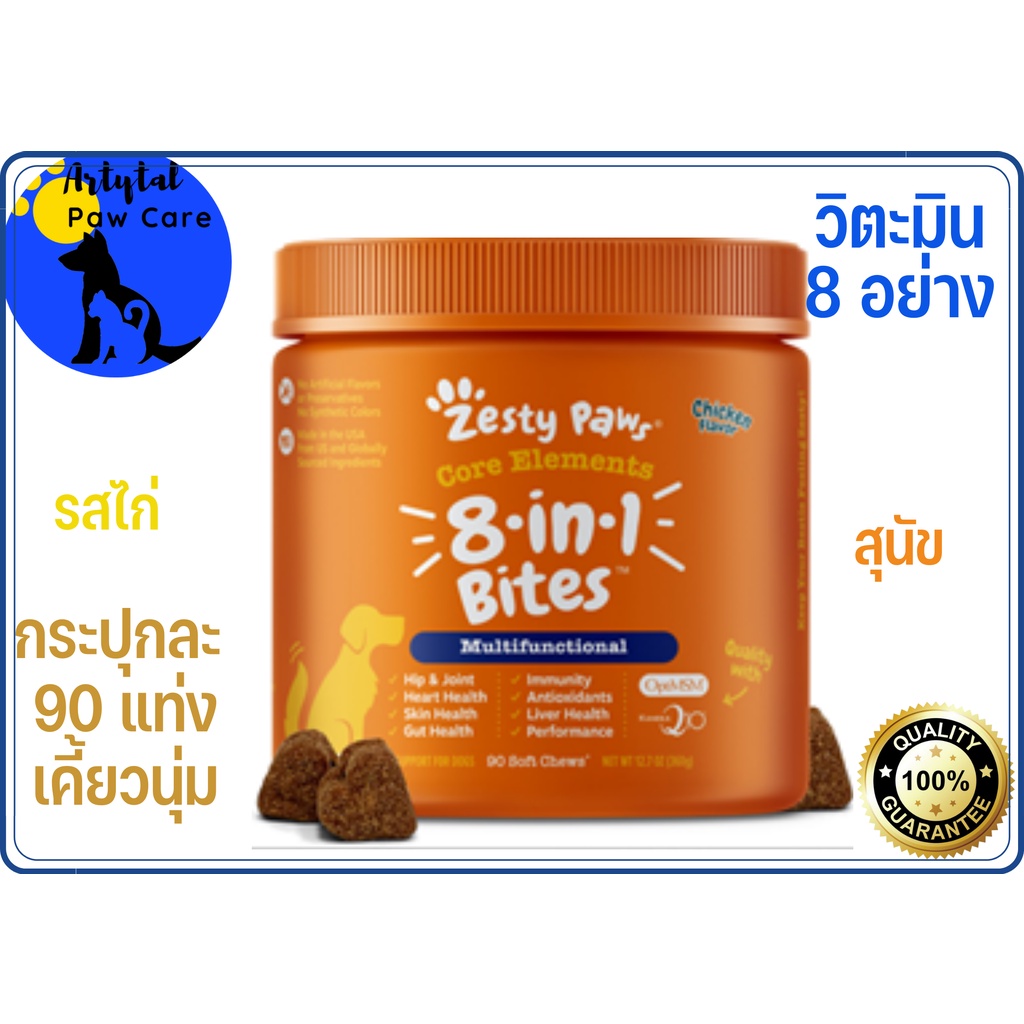 Zesty Paws Core Elements 8-in-1 Chicken Flavored Chews Multivitamin for ...