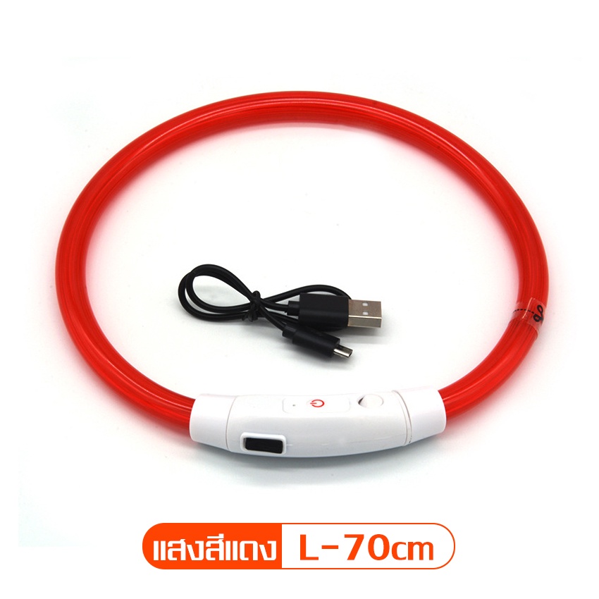 Nuodi ปลอกคอสัตว์เลี้ยง ปลอกคอนิรภัย มีไฟ LED ปลอกคอเรืองแสง ปลอกคอแมว เรืองแสง ชาร์จ USB ปลอกคอ ...