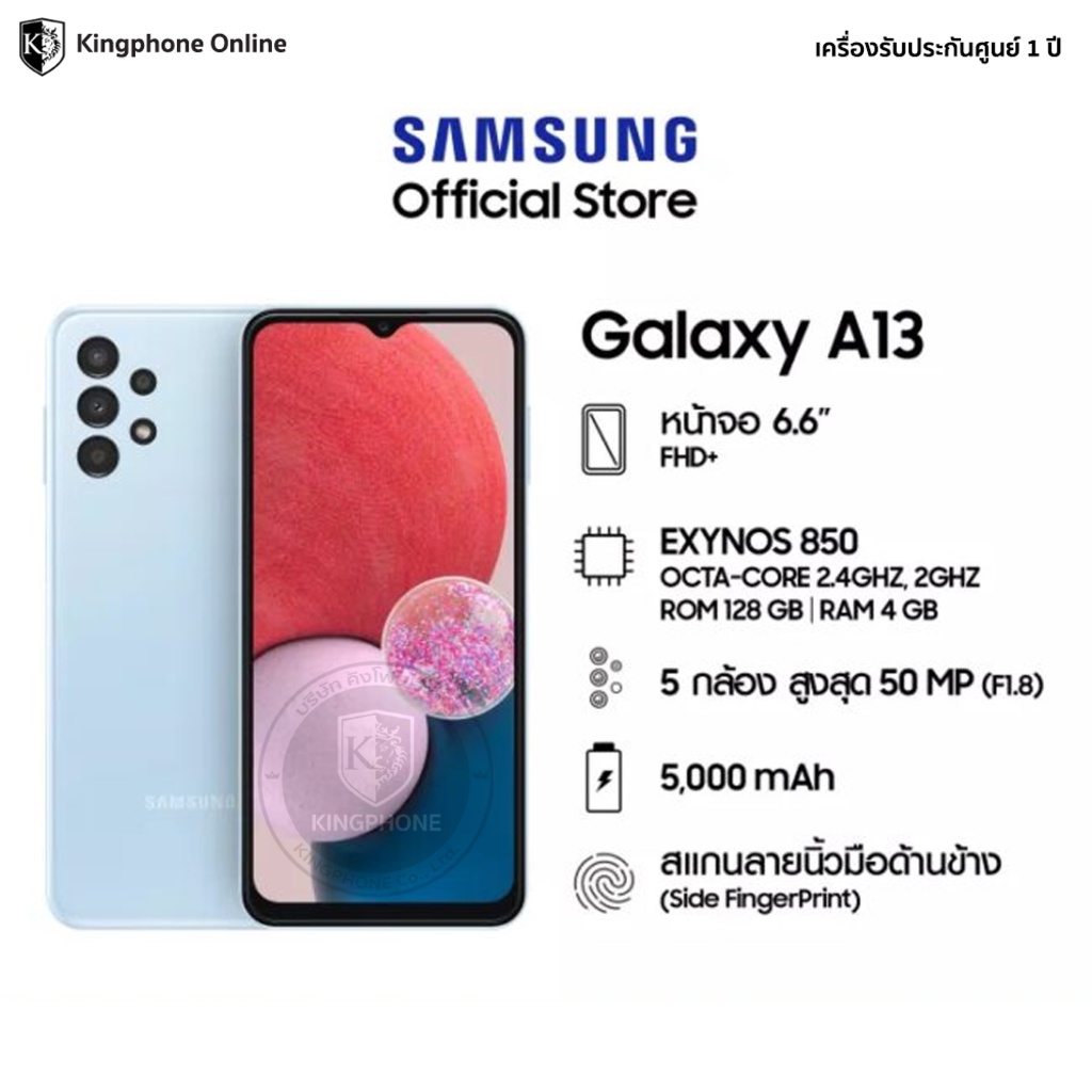 Samsung Galaxy A13 (4+128GB) Exynos 850 จอ iPS FHD+ 6.6” เพิ่มแรม รับ ...