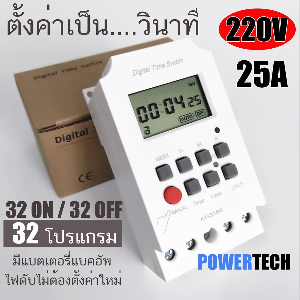 ไทม์เมอร์ Timer Switch นาฬิกาตั้งเวลา ดิจิทัล Kg316T -ll Tb388 TM624 ...