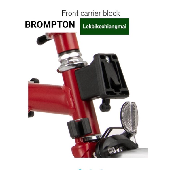 BROMPTON FRONT CARRIER BLOCK | Shopee Thailand