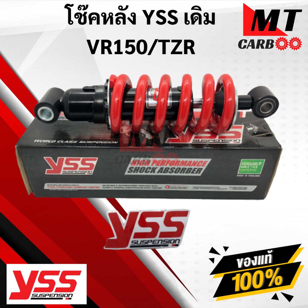 YSS โช๊คหลัง VR150/TZR โช๊คอัพเดี่ยว YSS แท้ VR150/TZR โช้คหลังTZR ...