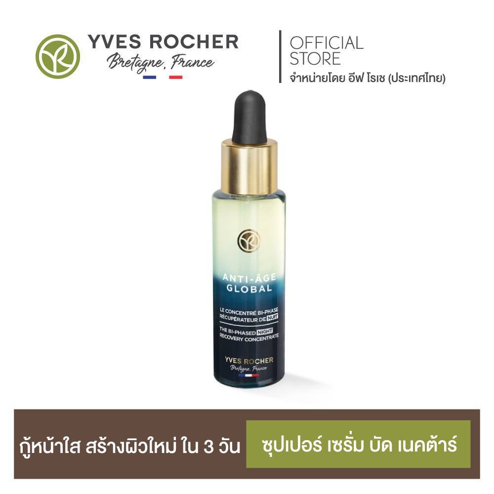 Anti - Age Global The Bi-Phased Night Recovery Concentrate 30 ml [AAG ...