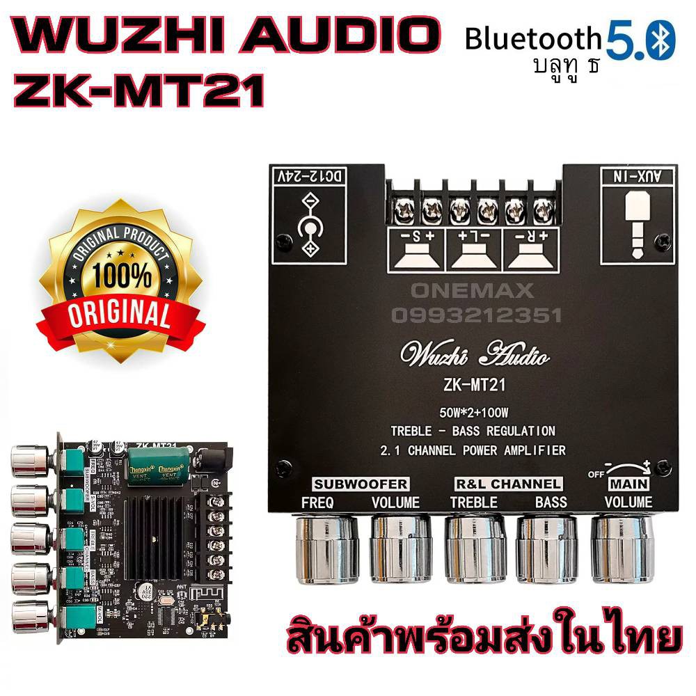 แอมป์จิ๋ว ZK-MT21 2.1ch ซับวูเฟอร์เครืิ่องขยายเสียง Bluetooth 5.0 ...