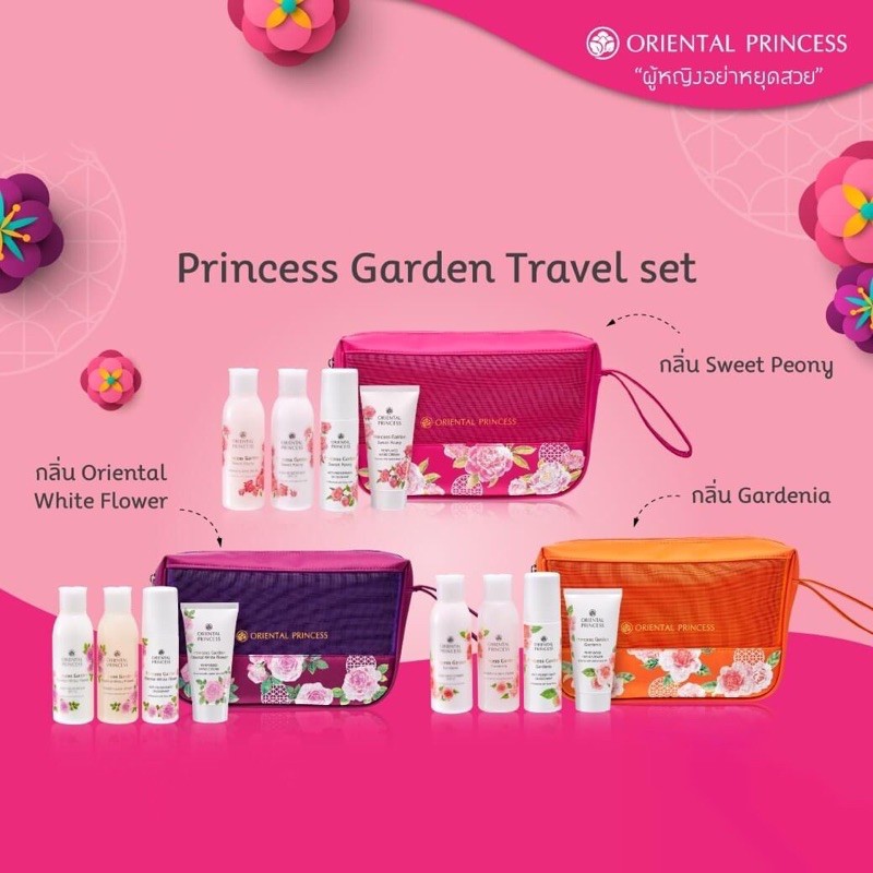 ชุดเซต Oriental Princess Princess Garden Travel Set | Shopee Thailand