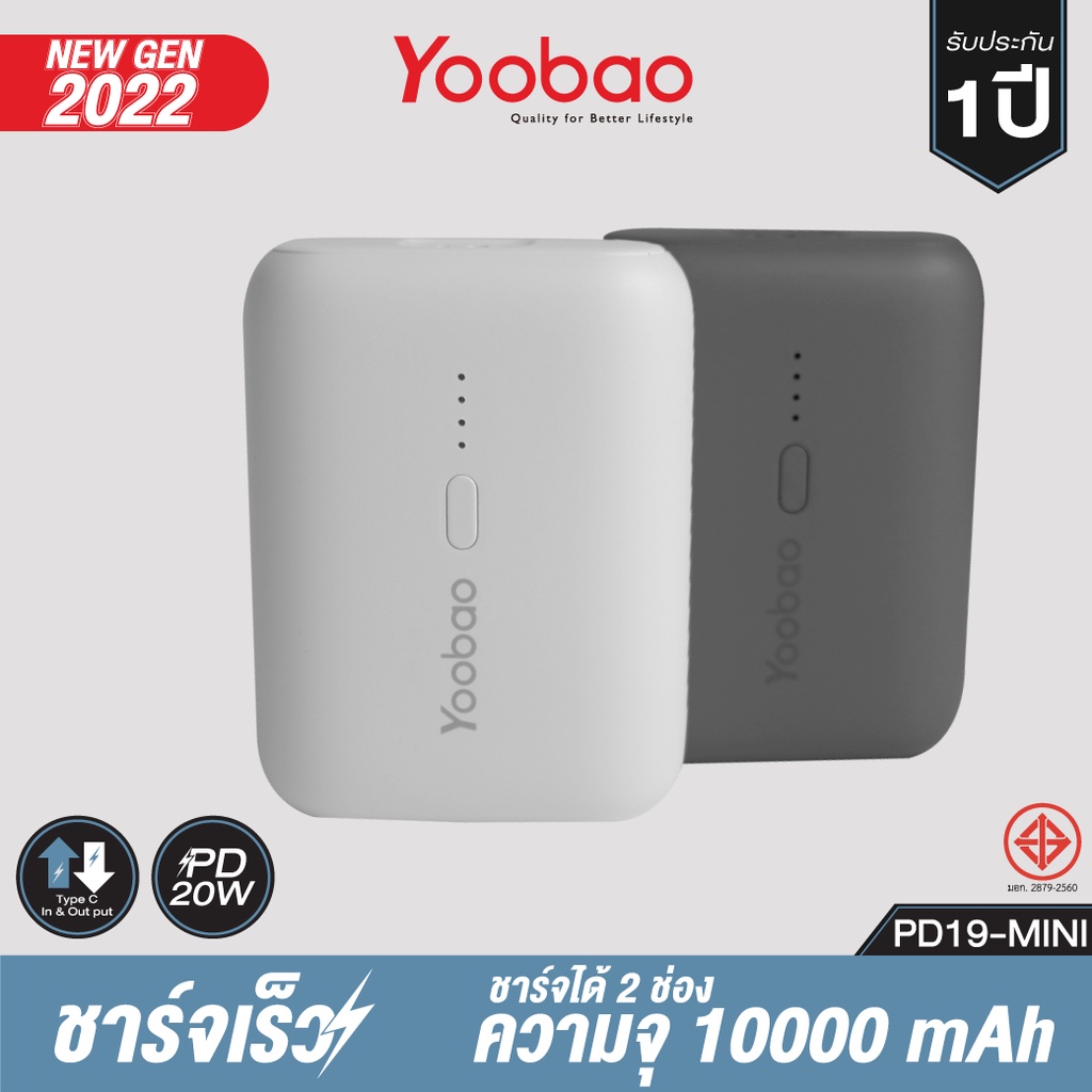 แบตสำรอง พาวเวอร์แบงค์ Yoobao PD19 mini Powerbank 10000mAh ชาร์จเร็ว Quick Charge & PD20W งานแท้ ...