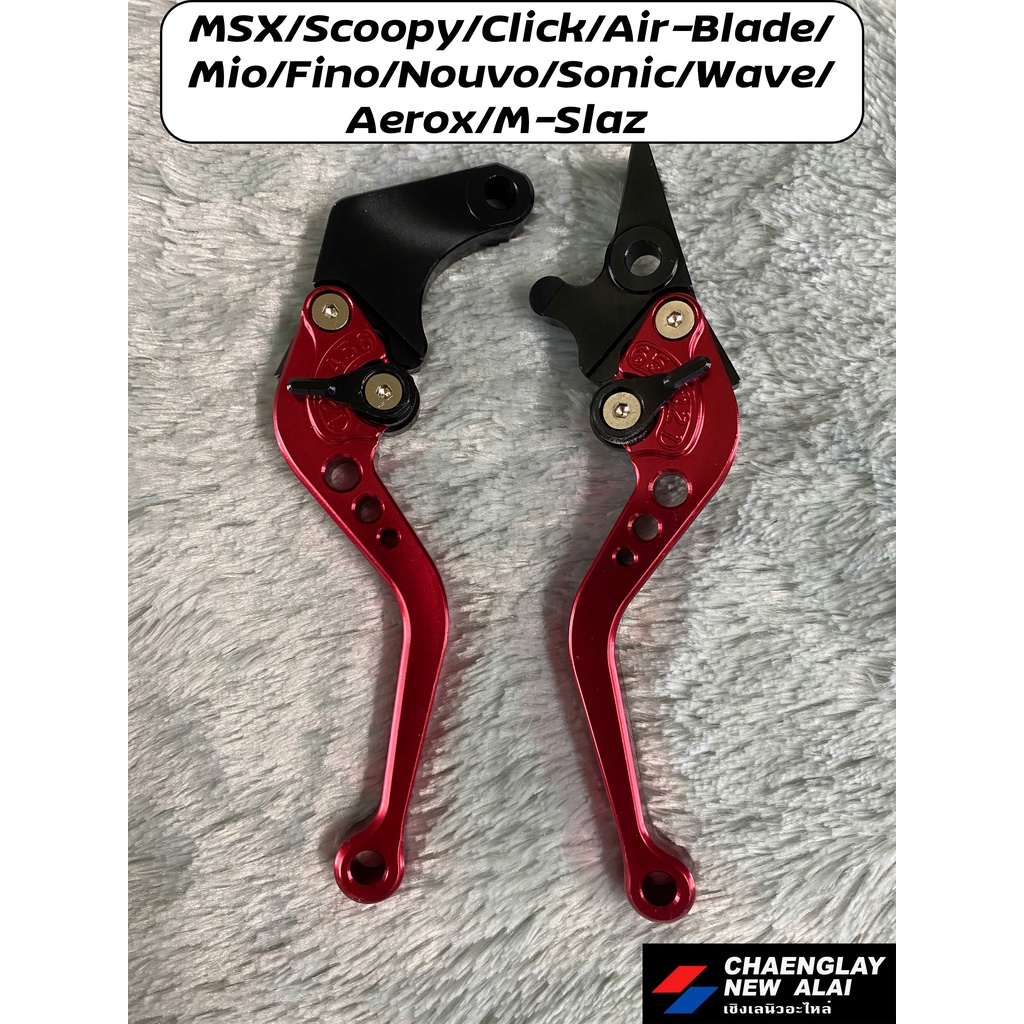 มือเบรค ปรับระดับ MSX, Scoopy, Click, M-Slaz, Wave, Sonic, Fino, Mio ...