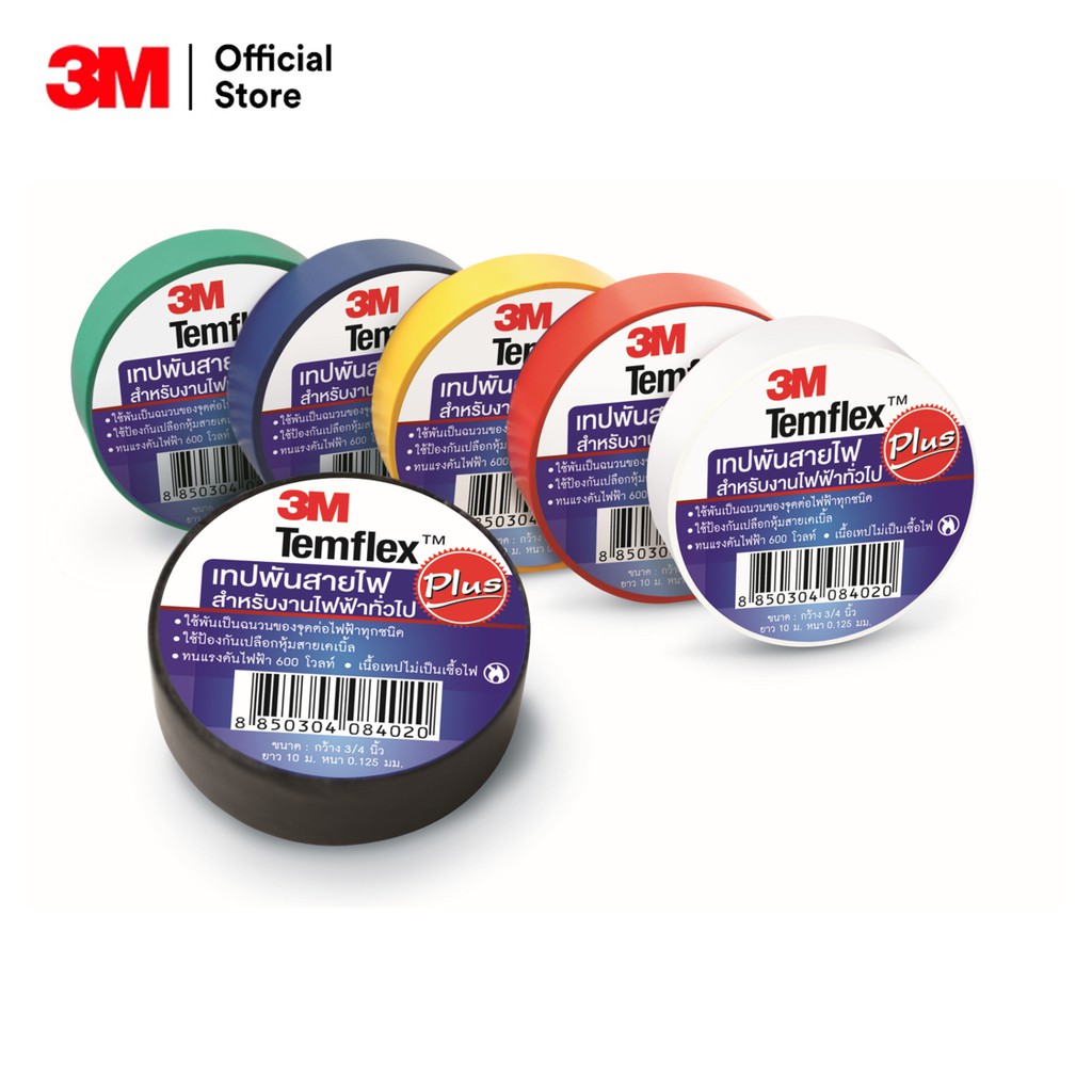 3M Temflex Plus Tape 3/4" X 10M, 10Rolls/Pack 3เอ็ม เทปพันสายไฟ ขนาด 3/4" X 10ม. บรรจุ 10ม้วน/แพ ...
