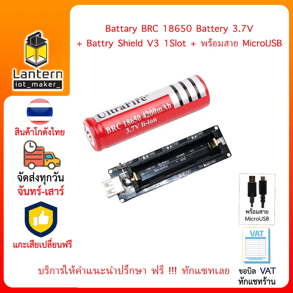 Battary BRC 18650 Battery 3.7V Li-ion UltraFire 4800mAh พร้อมรางถ่าน ...