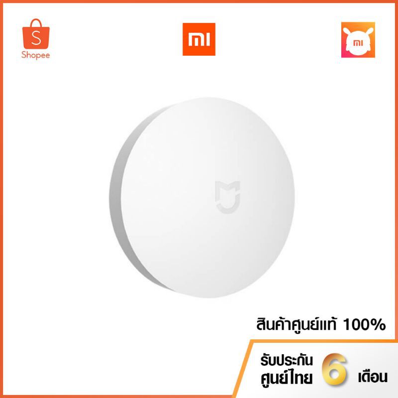 Xiaomi Mi Wireless Switch สวิทช์ไร้สาย (Global Version) รับประกันศูนย์ไทย 6 เดือน | Shopee Thailand
