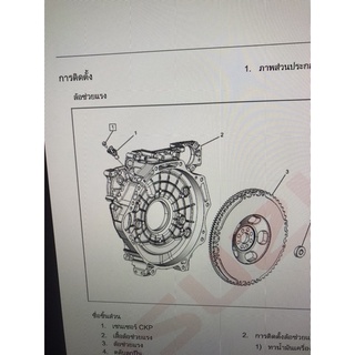 ISUZU D-Max RZ4E-TC คู่มือประกอบซ่อมเครื่องยนต์ ภาษาไทย 1.9/3.0 500หน้า ...