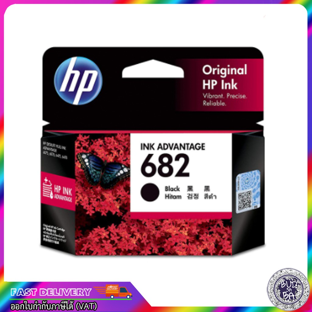 HP 682 Black Original Ink Cartridge / 3YM77AA (ตลับดำ) , HP 682 Tri ...