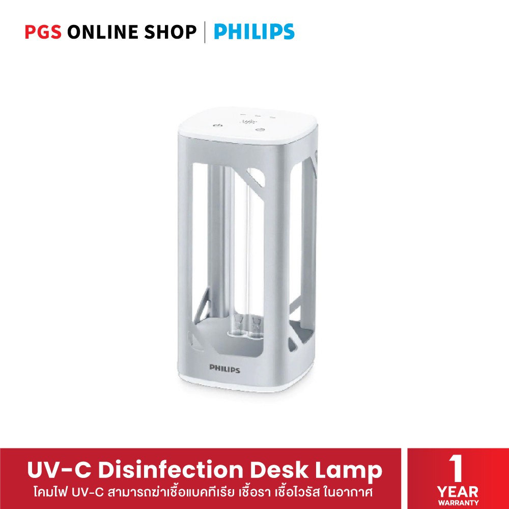 พร้อมส่ง！！ Philips โคมไฟฆ่าเชื้อแสง UV-C สำหรับฆ่าเชื้อโรค แบบตั้งโต๊ะ ...