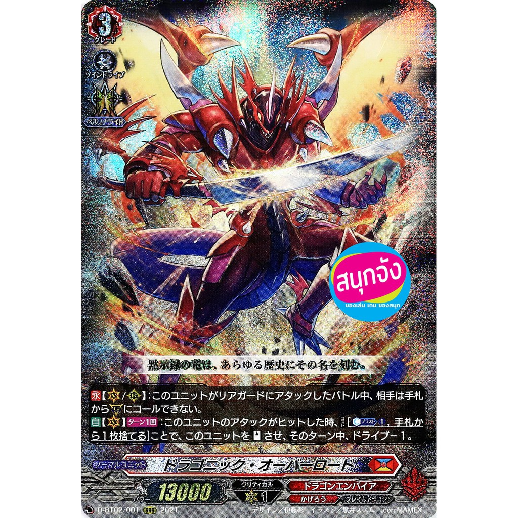 แวนการ์ด D-BT02 OverDress การ์ด RRR 10 แบบ | Shopee Thailand