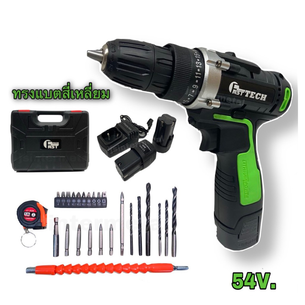 54V.สว่านไร้สายสีเขียว FAST TECH รุ่นใหม่!!สว่านไขควงไร้สาย พร้อมแท่นชาร์จ เจาะ ไม้ เหล็ก ปรับ ...