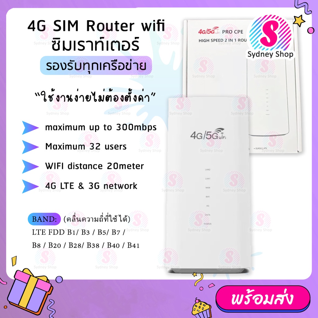 เราเตอร์ใส่ซิม LTE 4G CPE Sim Router รองรับทุกเครือข่ายมือถือ ความเร็ว ...