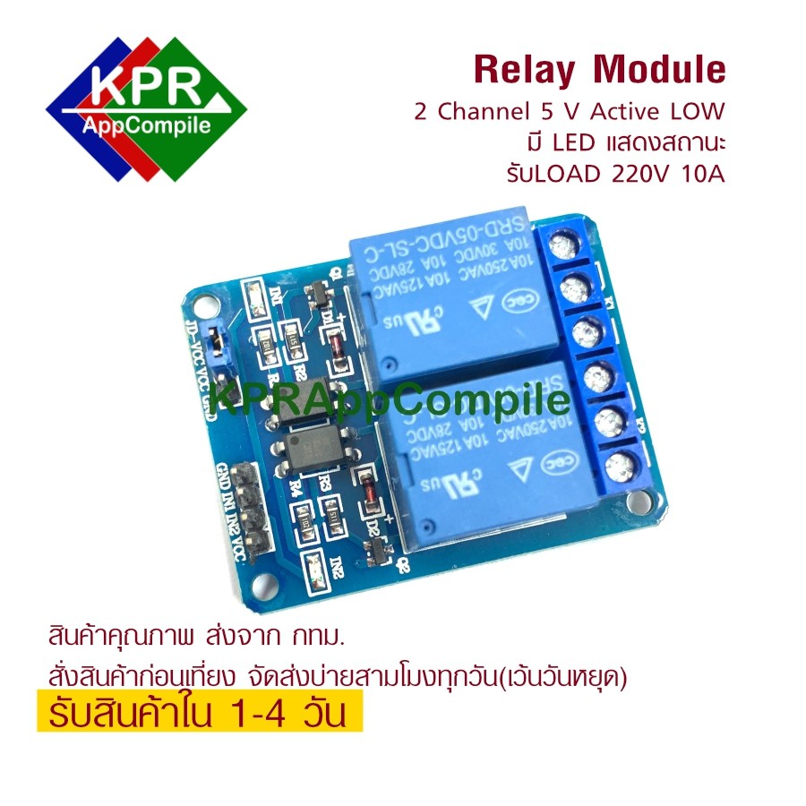 Relay 5v 2 Channel Module with optocoupler Relay Output 2 way relay ...