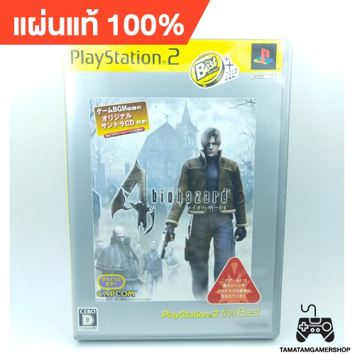แผ่นแท้ps2 Resident evil 4 ps2 / biohazard 4 ps2 (JP) แผ่นหายาก SLPM ...