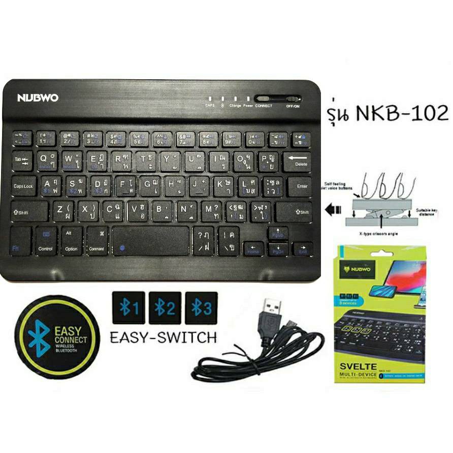 NUBWO คีย์บอร์ดไร้สายบลูทูธ แบบ Slim รุ่น NKB-100 /NKB-102 Keyboard ...