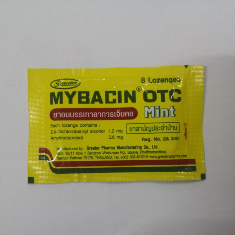 mybacin otc รสมินต์ ซองละ 8 เม็ด | Shopee Thailand