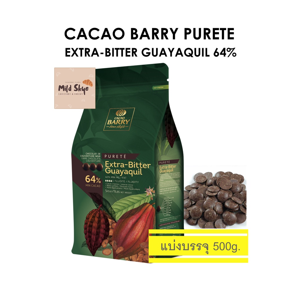 *Barry Cocoa 64% แบ่งขาย500g-1kg* คาเคาแบรี่ ช็อคโกแลต เอกซ์ตร้า บิทเท ...
