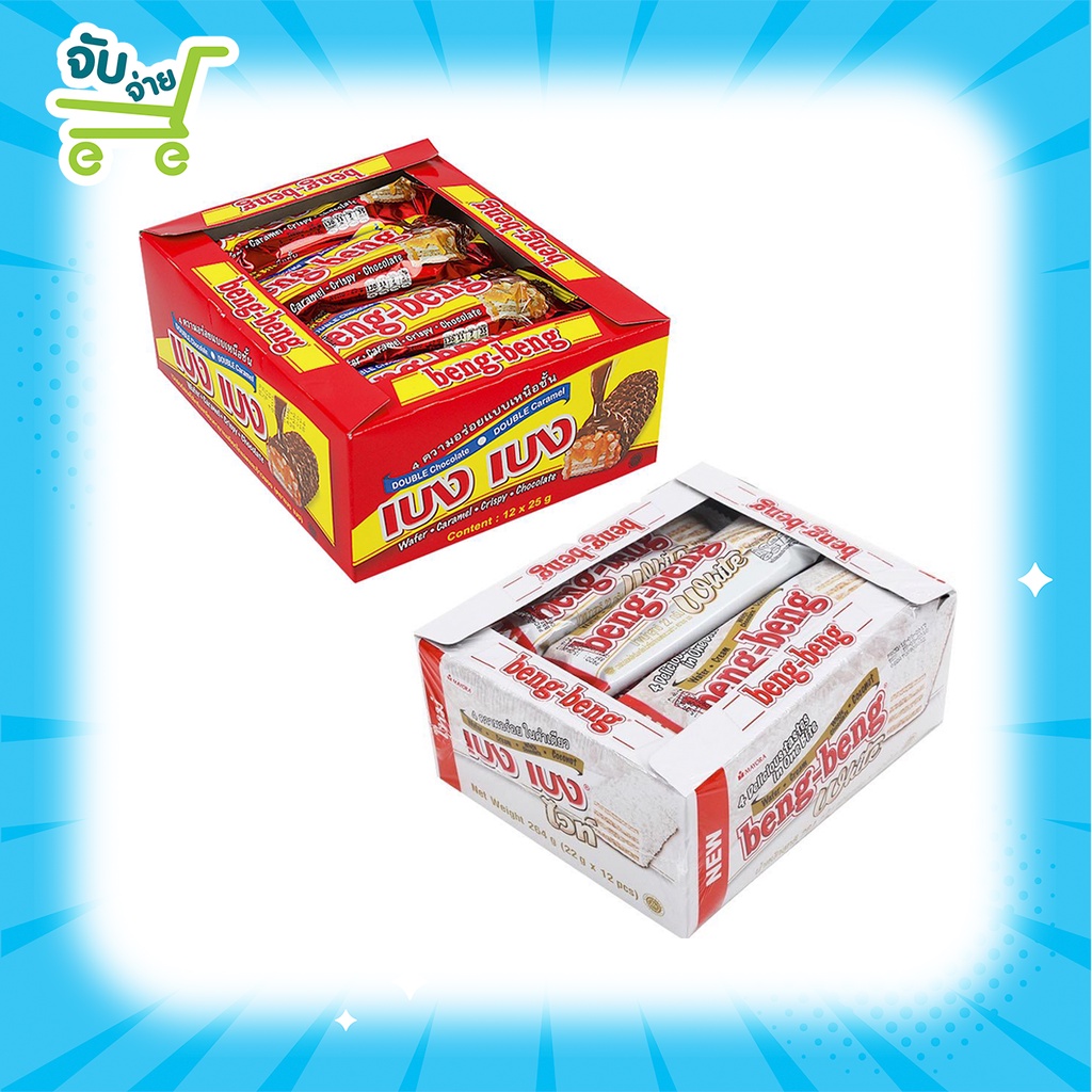 Beng Beng White Chocolate Mayora เบง เบง ไวท์ 264 300 กรัม | Shopee ...