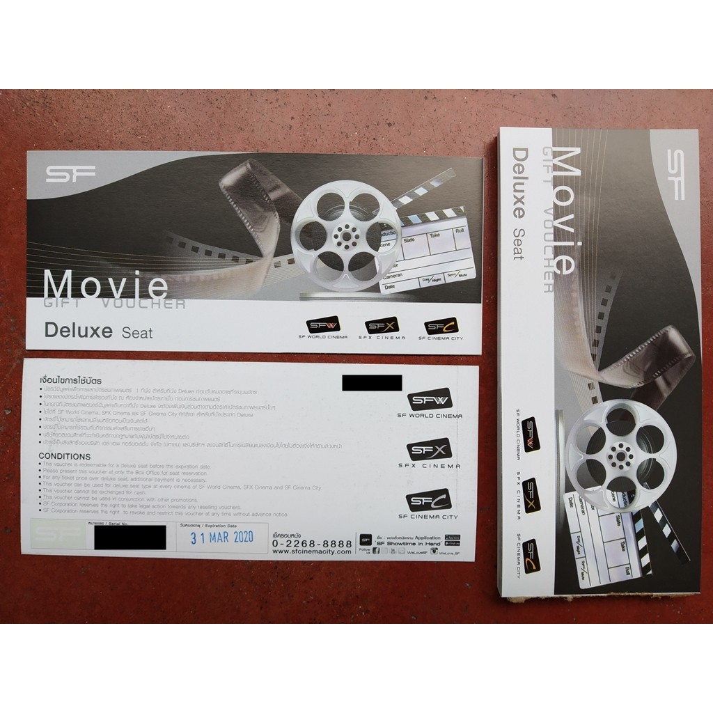 ตั๋วหนัง SF Movie Gift Voucher | Shopee Thailand