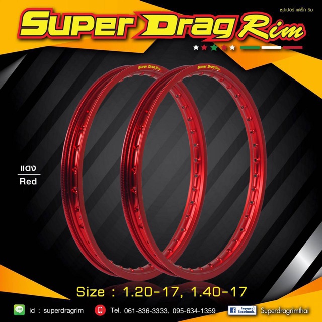 ล้อSuperDragRimสีแดง(1.40-17) 2วง | Shopee Thailand
