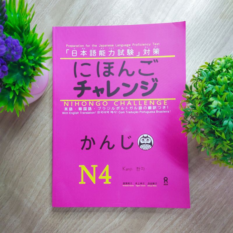 NIHONGO CHALLENGE N4 Kanji | Shopee Thailand
