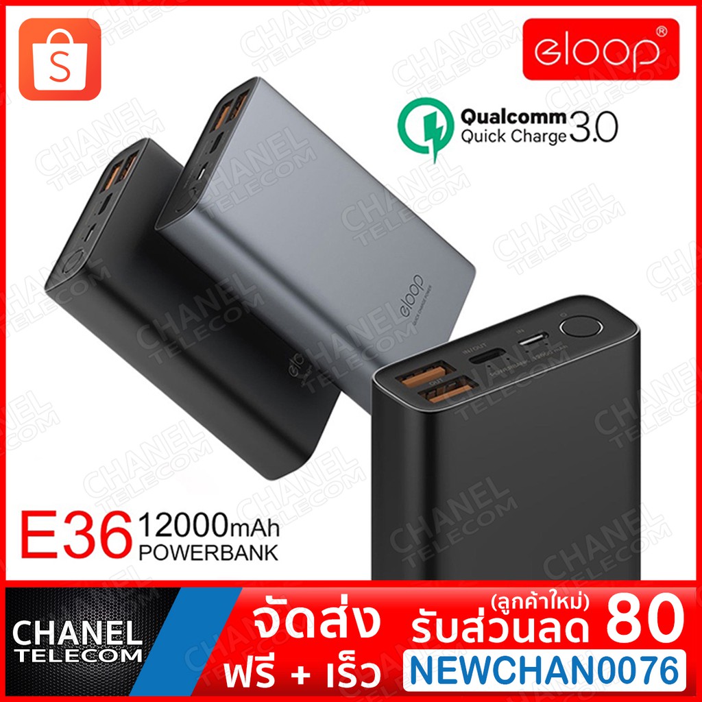 Power Bank Eloop E36 ความจุ 12000 mAh ของแท้ 100% มีประกัน ( ลูกค้าใหม่ลดเพิ่ม 80 บาท Code ...