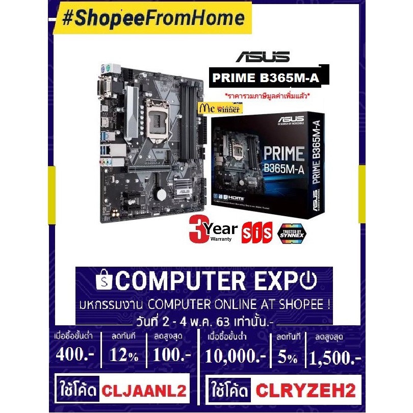 (โค้ดลดCLJAANL2 ลด100฿),(โค้ดลด CLRYZEH2 ลด1,500฿) MAINBOARD (เมนบอร์ด) 1151 ASUS PRIME B365M-A ...