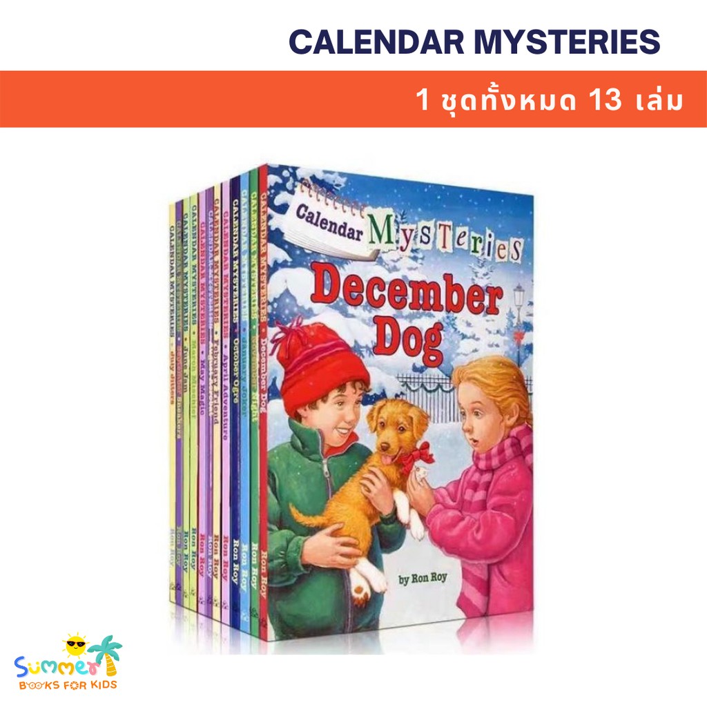 Calendar Mysteries (13 เล่ม) Chapter book ภาษาอังกฤษ สำหรับเด็ก พร้อม ...