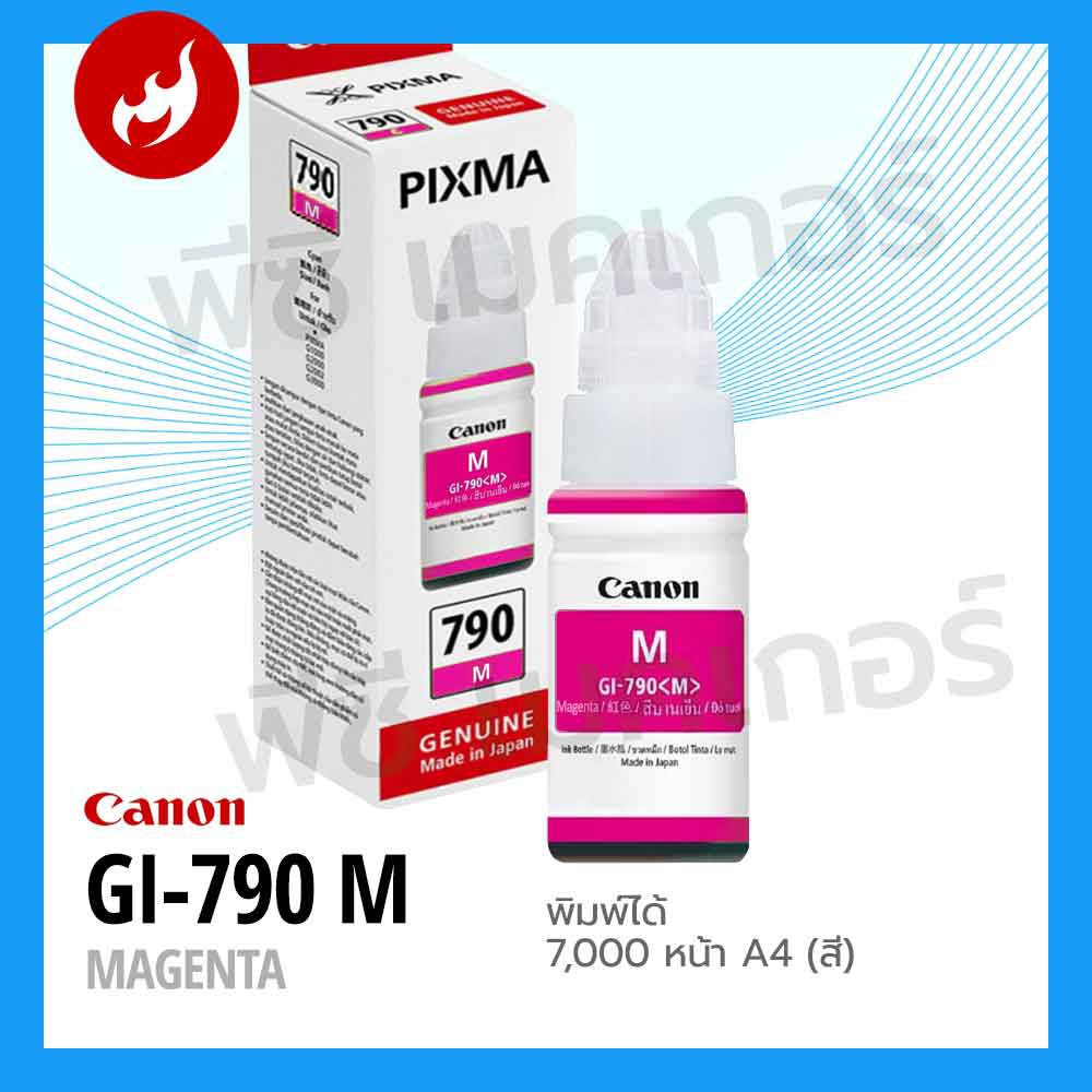 หมึกเติมแท้ Canon GI-790 M (ม่วงแดง) | Shopee Thailand