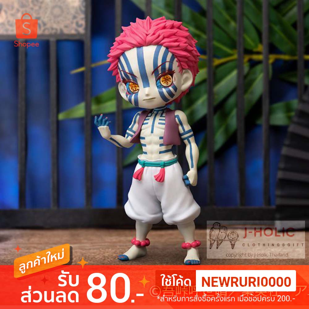 แท้/ญี่ปุ่น🇯🇵 Akaza Q posket Kimetsu no Yaiba Qposket Demon Slayer ...