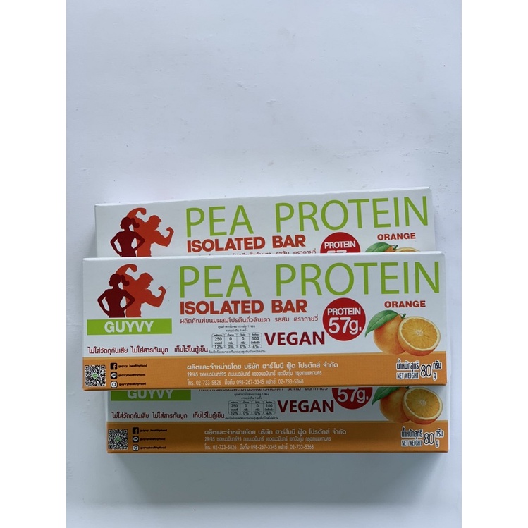PEA Protein Bar โปรตีนแท่งสำหรับผู้ที่ทานมังสวิรัติ 1 กล่อง (10แท่ง ...