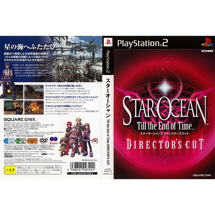 STAR OCEAN 3 DIRECTOR'S CUT [PS2 JP : DVD5 2 Discs] | Shopee Thailand