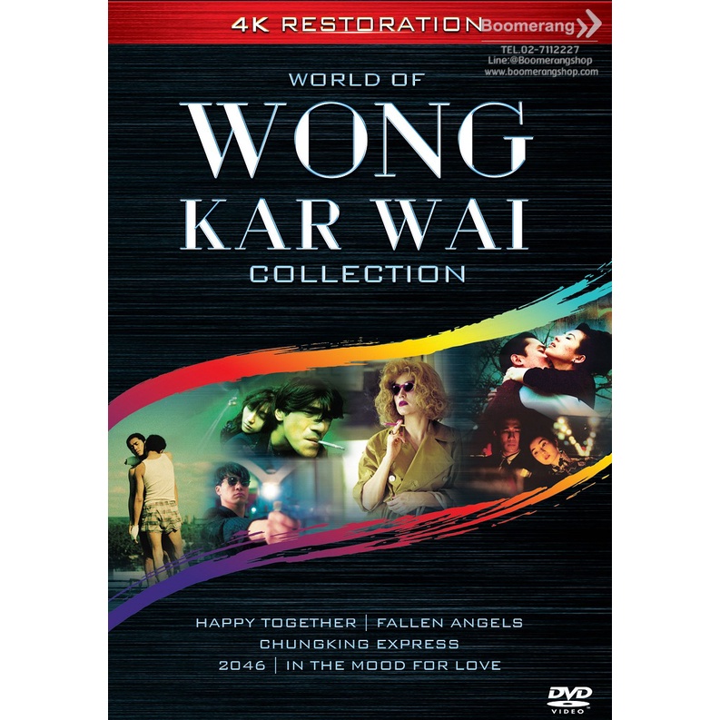 World of Wong Kar Wai (DVD Collection Box Set 5 Disc) (4K Restoration) (Boomerang) | Shopee Thailand