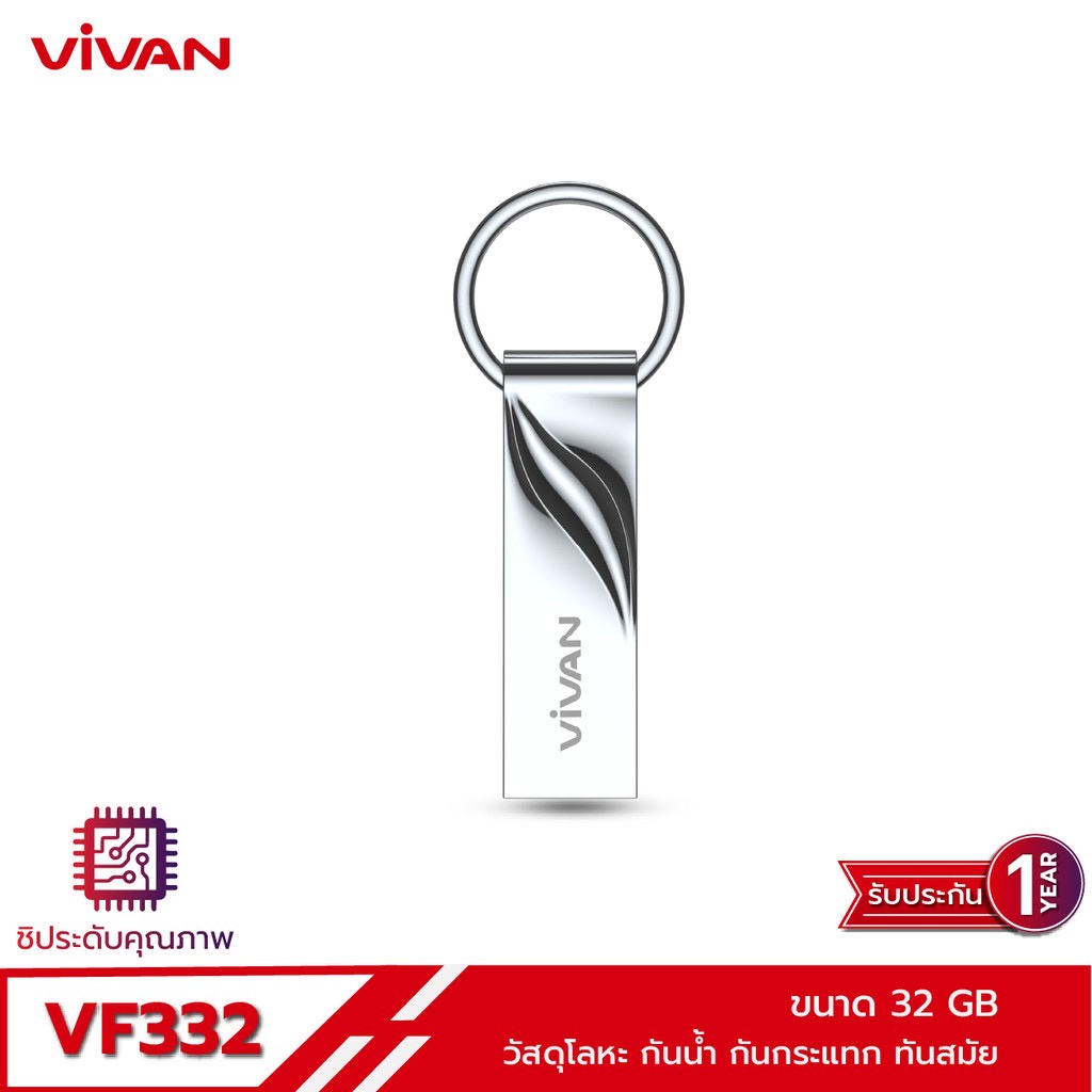 Vivan VF332 ความจุ 32 GB แฟลชไดร์ฟ USB Flashdisk ชิประดับ A+ ที่เร็ว ...