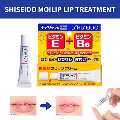 Shiseido Moilip Lip Cream 8g ลิปบาล์ม (ของจากญี่ปุ่น) ชิเซโด้ โมอิลิป ...