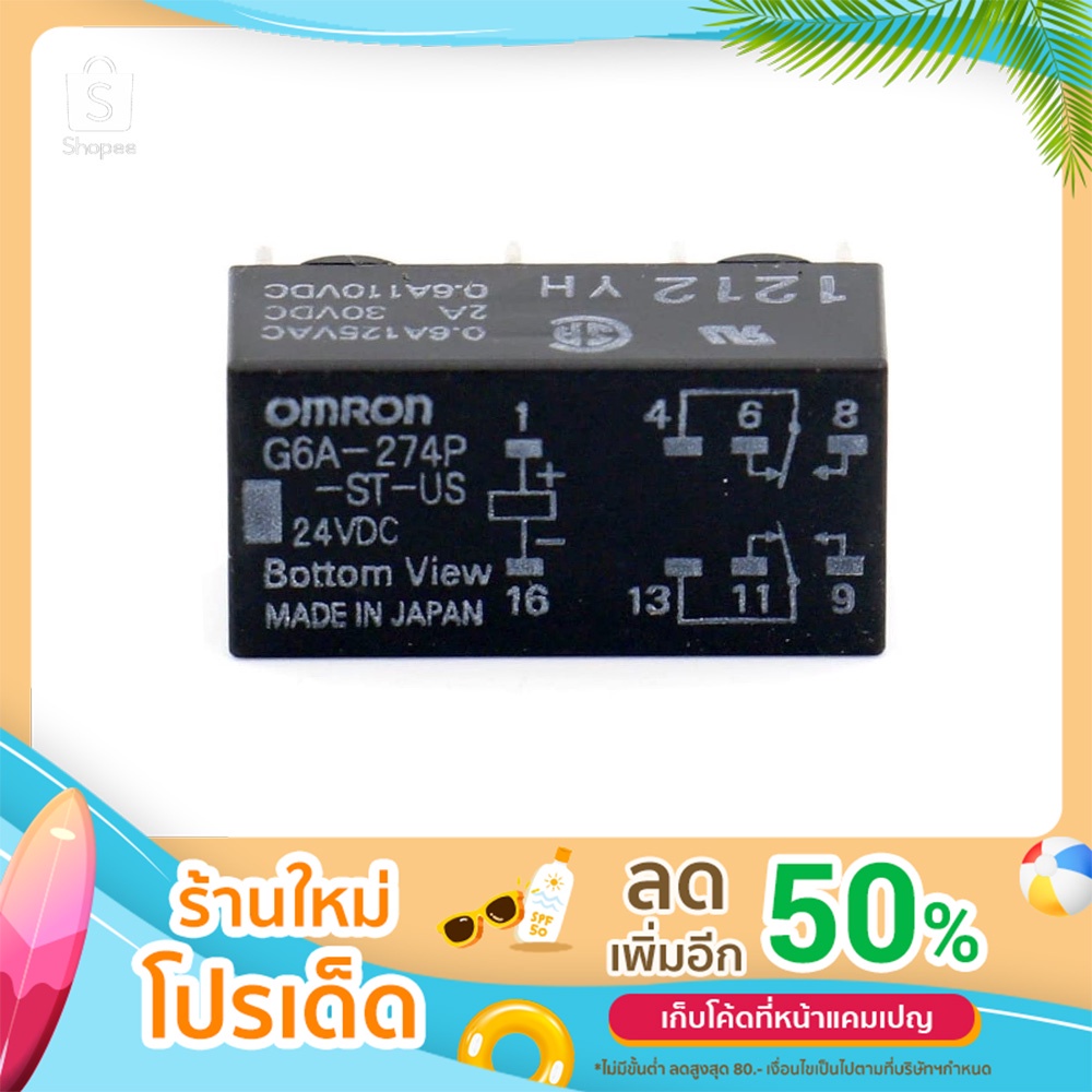 รีเลย์ขนาดเล็ก G6A-274P-ST-US 24VDC OMROM | Shopee Thailand