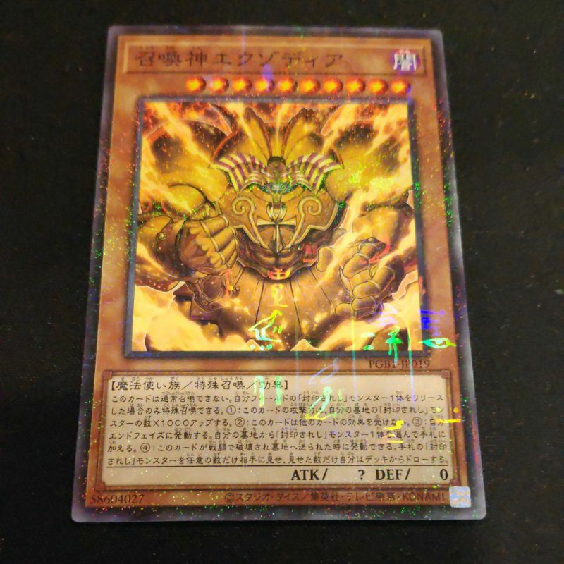 การ์ดยูกิแท้ Yu-Gi-Oh Prismatic God Box [PGB1] Millennium Rare | Shopee Thailand