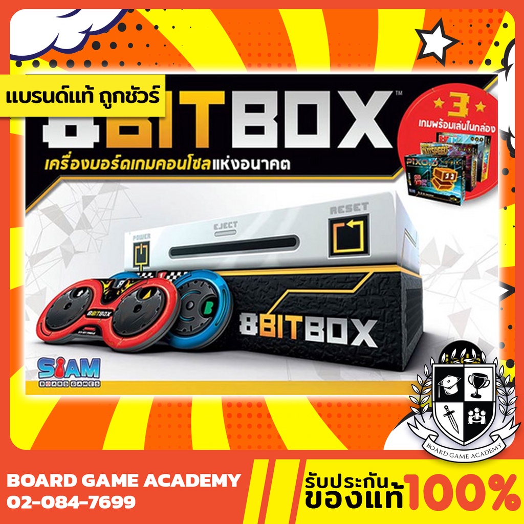 8 Bit Box 8 บิท บ๊อกซ์ (TH) Board Game บอร์ดเกม ของแท้ | Shopee Thailand
