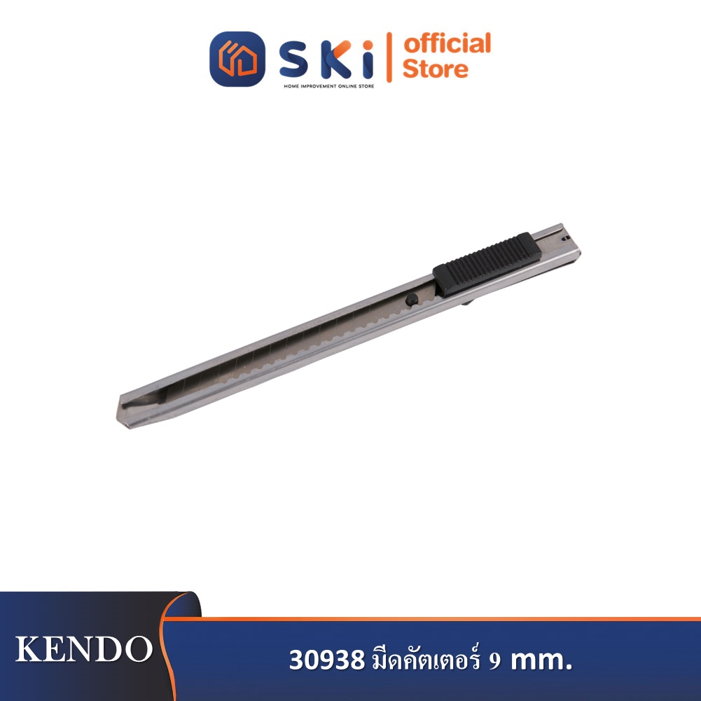 KENDO 30938 มีดคัตเตอร์ 9mm| SKI OFFICIAL | Shopee Thailand