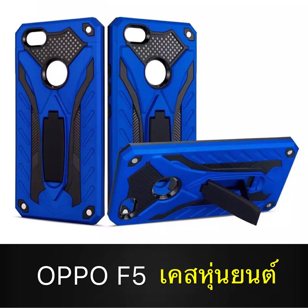Case OPPO F5 เคสหุ่นยนต์Robotcase ไฮบริด มีขาตั้งกันกระแทก TPU ส่งจาก ...
